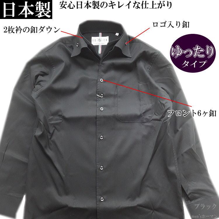 日本製 ビッグ有 BBCO COLLECTIONビビコ 小柄模様 スタンド衿イタリアン衿 2枚衿 釦ダウンドレスシャツ 長袖シャツ 黒：48(L)/50(LL/XL)/52(3L/XXL ...