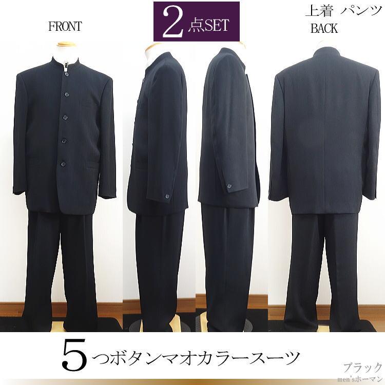 春夏秋物 無地に近い同系色彩柄 ノーベンツ 背抜き スリータック 高級感 ビジネス セレモニー 5つ釦 マオカラースーツ 黒ブラック：L(L〜LL/XLの方対応) 6026-4 : 6026 ...