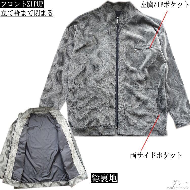 秋冬物 DropHeadドロップヘッド 波柄切替 ベロア ZIPUPジップアップジャケット 長袖長パンツ上下セットアップスーツ SETUP ...