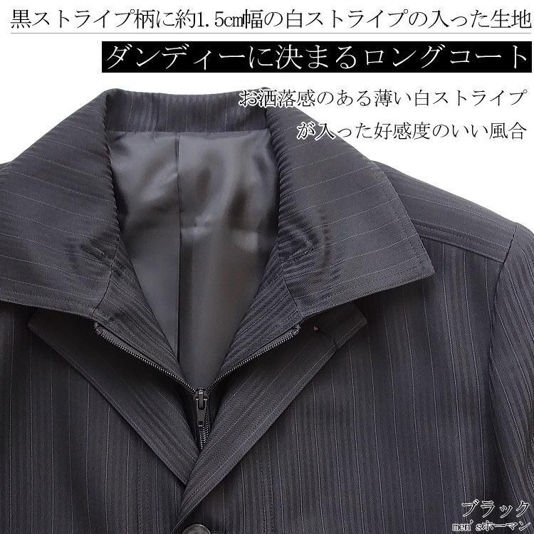スリーシーズン春秋冬物 DropHead/ドロップヘッド スーツ地 ベルト付 ストライプ柄 ロングコート スーツ対応 ブラックロングコート 黒 ...