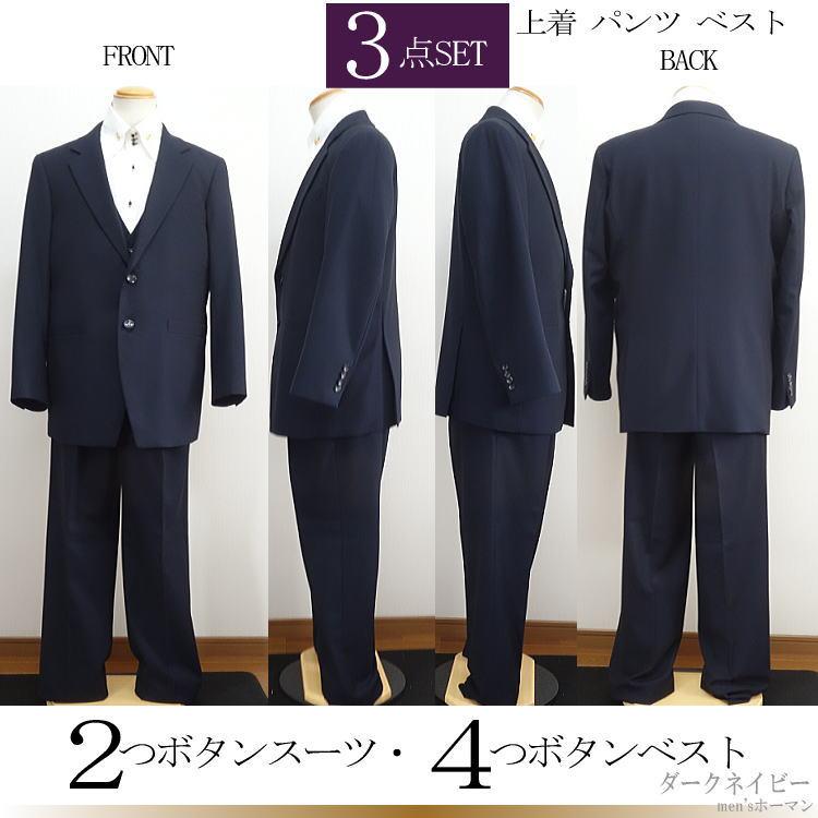 秋冬春物 DropHead/ドロップヘッド 角柄 お台場仕立て アジャスター ベスト ビジネス 2釦シングルスーツ スリーピース 3ピース 濃紺 M/L/LL(XL)/3L(XXL ...