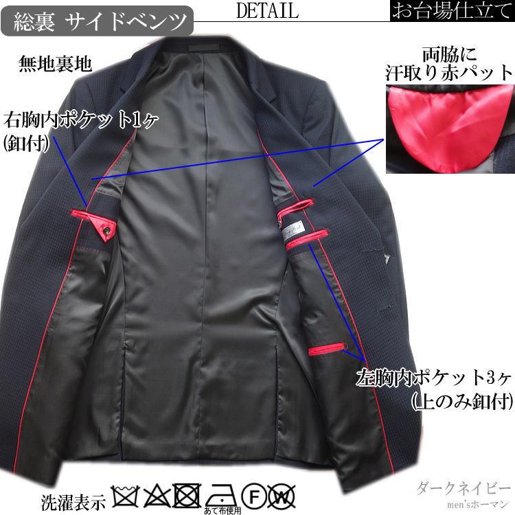 秋冬春物 DropHead/ドロップヘッド 角柄 お台場仕立て アジャスター ベスト ビジネス 2釦シングルスーツ スリーピース 3ピース 濃紺 M/L/LL(XL)/3L(XXL ...