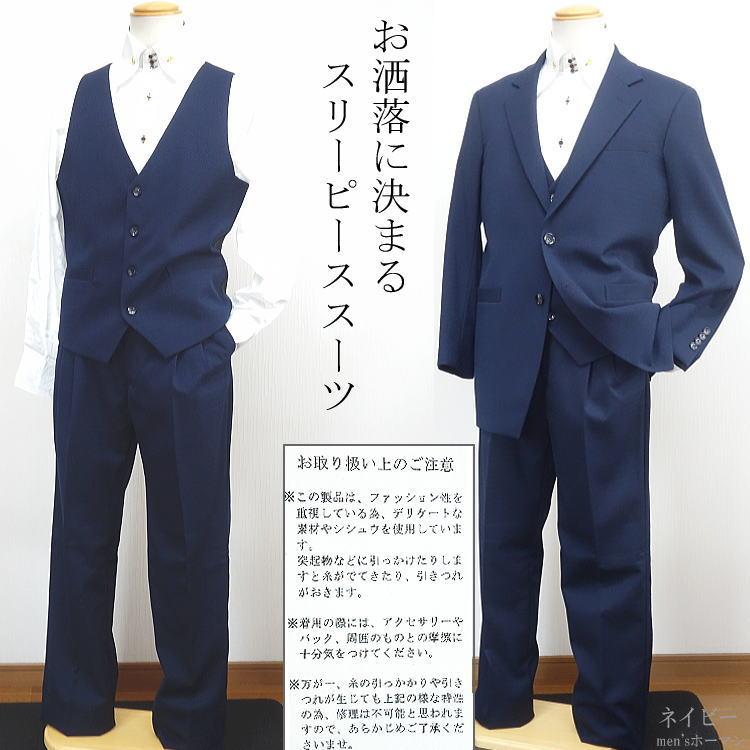 秋冬春物 DropHead/ドロップヘッド 小柄模様 ノッチ衿 アジャスター ベスト付 ビジネス 2釦シングルスーツ スリーピース 3ピース 紺 M/L/LL(XL)/3L(XXL ...