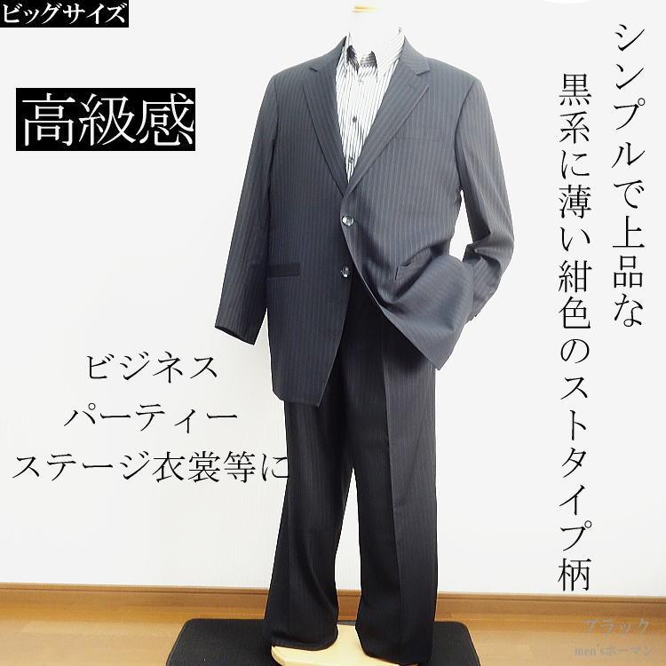 スリーシーズン秋冬春物 ビッグ有 DropHead/ドロップヘッド 紺ストライプ お台場仕立て アジャスター ビジネス 衣裳 2つ釦シングルスーツ 黒 LL/3L(XXL) A2760 ...