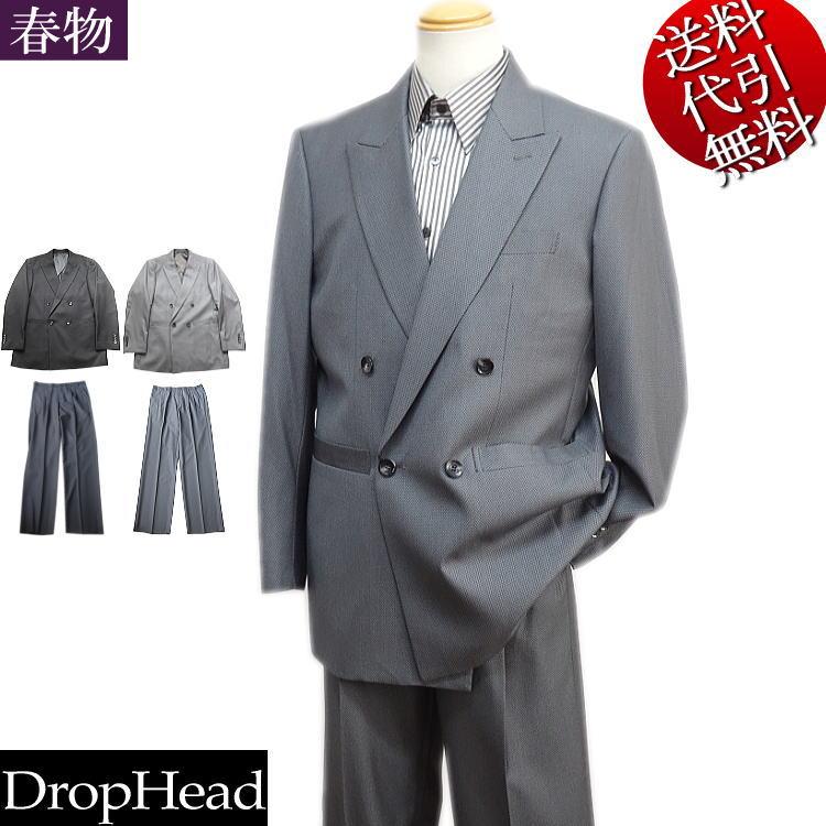 2023年春物新作 DropHead/ドロップヘッド 同系色小柄模様 ピーク衿 お台場仕立て ビジネス 1掛4つ釦Wスーツ ダブルスーツ 黒/グレー L/LL A2802 : ホーマン ...