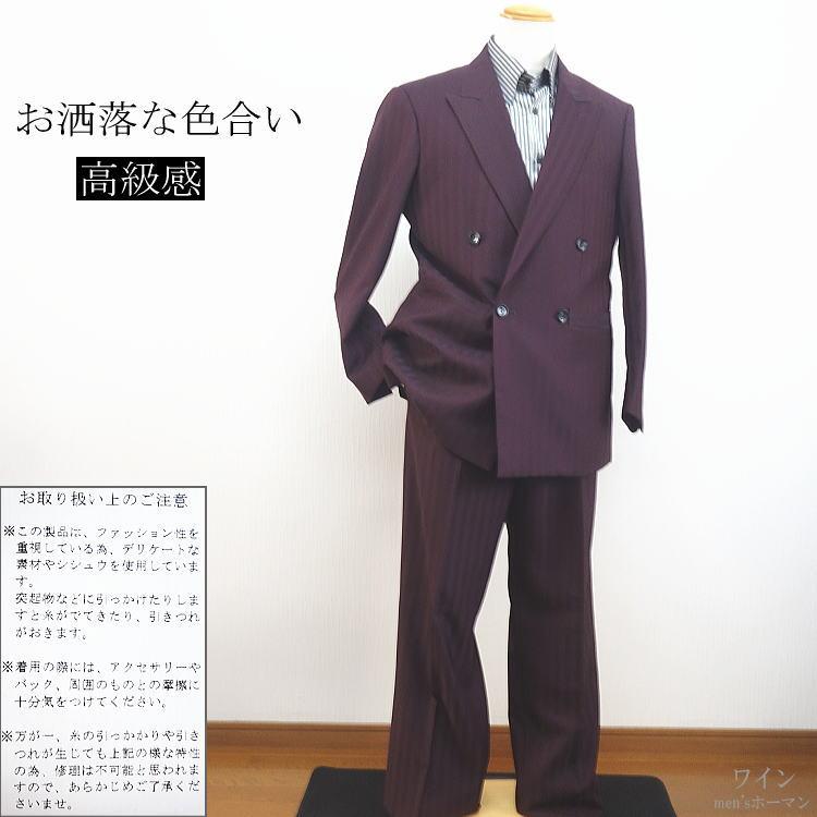 2024年新作 春夏秋冬物 DropHead/ドロップヘッド 太目ストライプ柄 お台場仕立て アジャスター 衣装 1掛4つ釦Wスーツ ダブルスーツ ワイン M/L/LL(XL) A2812 ...
