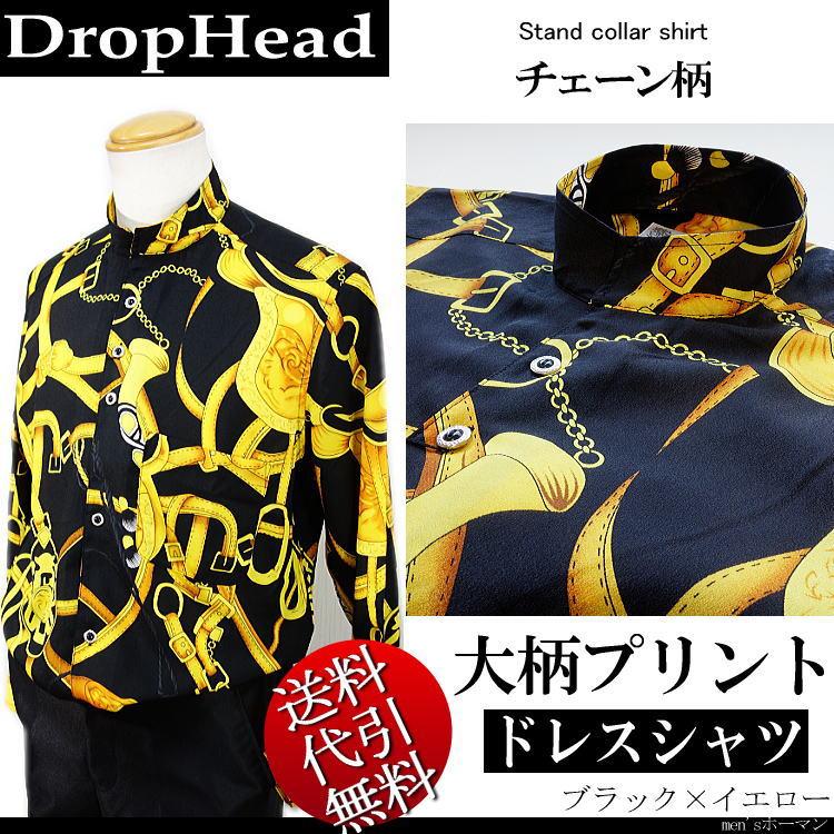 2017年新作 ビッグ有 DropHead/ドロップヘッド 大チェーン柄プリント 飾り釦 スタンドカラードレスシャツ 長袖シャツ 黒黄色 M/L/LL/3L A3232 : ホーマン - 通販 ...