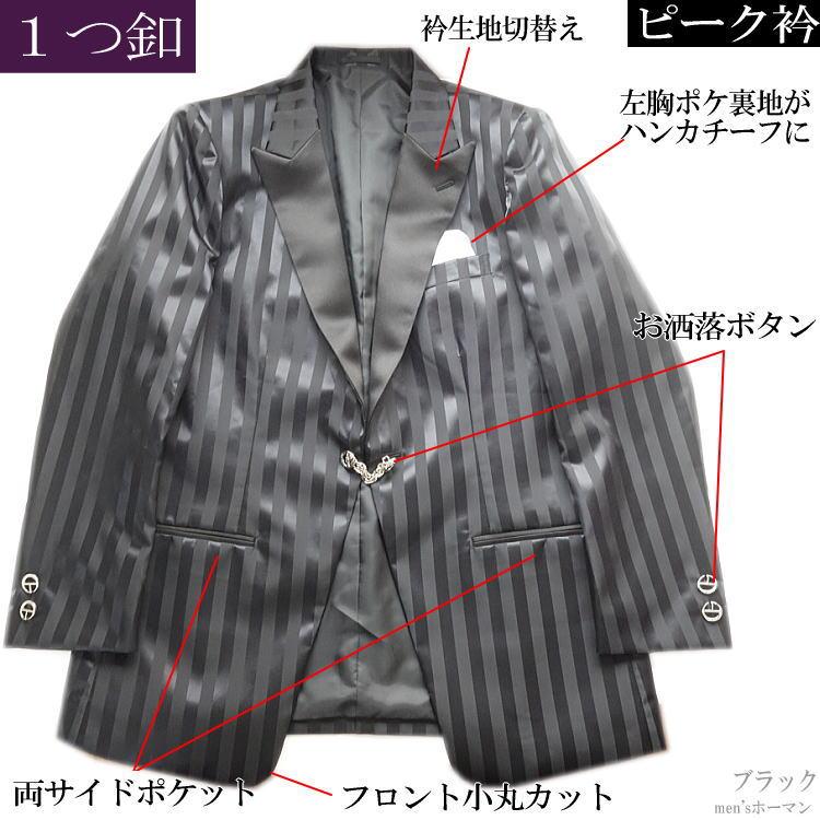 新作 日本製 春夏秋冬物 BLACK GULLブラックガル ストライプ チェーンアクセサリー オリジナル釦 ピーク衿 ややスリム 衣裳 1釦シングルジャケット 黒：L BG539 : ホーマン ...