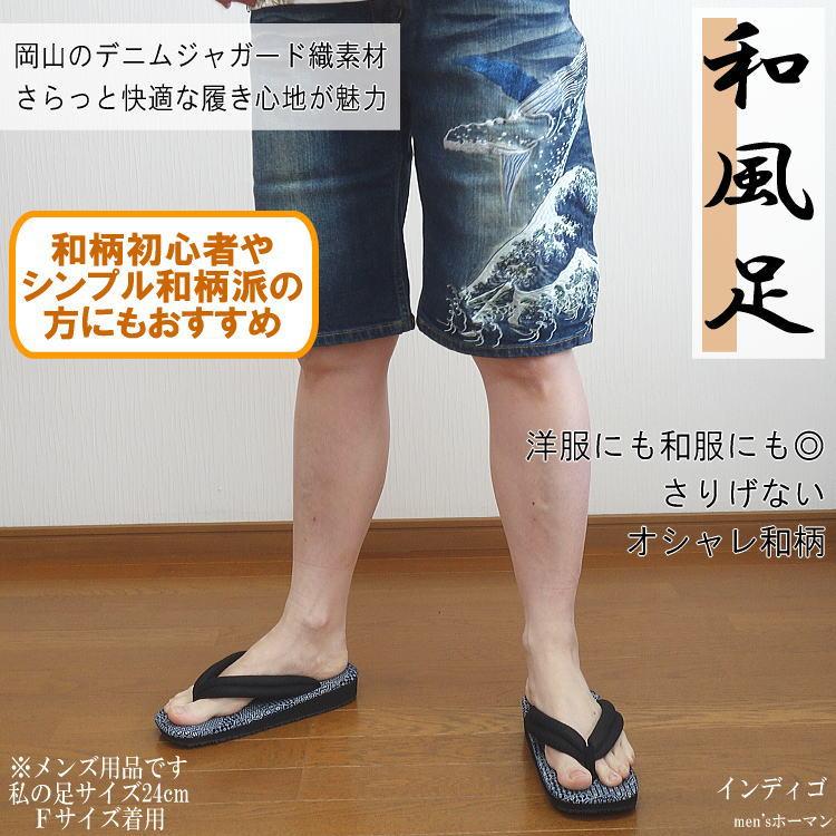 2023年夏物新作 日本製 衣櫻/ころもざくら カモフラージュ柄×毘沙門亀甲紋 デニム×職人手作り 和柄 雪駄 スリッパ サンダル インディゴ：F(フリー) SA1550 : ホーマン ...