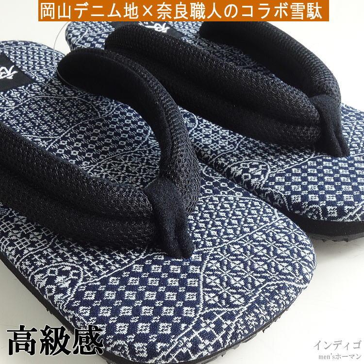 2023年夏物新作 日本製 衣櫻/ころもざくら カモフラージュ柄×毘沙門亀甲紋 デニム×職人手作り 和柄 雪駄 スリッパ サンダル インディゴ：F(フリー) SA1550 : ホーマン ...