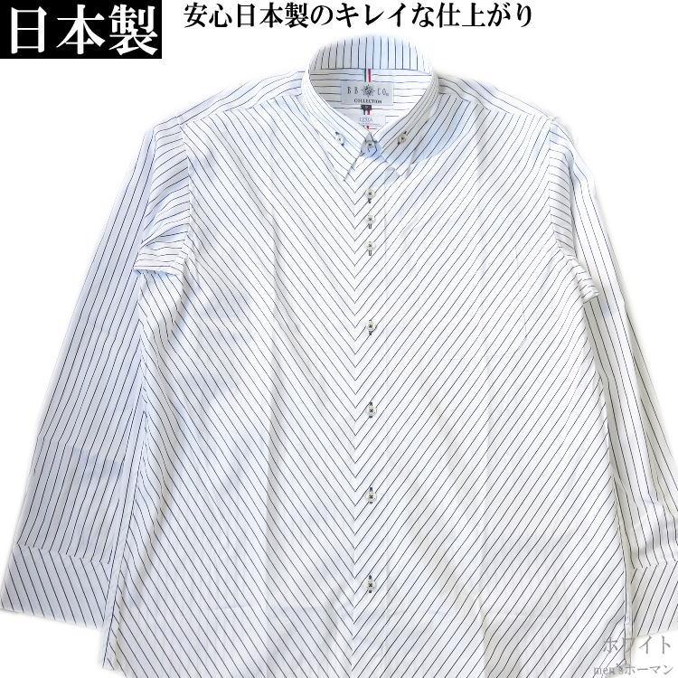 春夏秋冬物 日本製 BBCO COLLECTIONビビコ ストライプ柄 釦ダウン ロゴ刺繍 イタリー製綿 ドレスシャツ 長袖シャツ 白ホワイト 3(LL)/4(3L)(LL〜4L対応) W ...