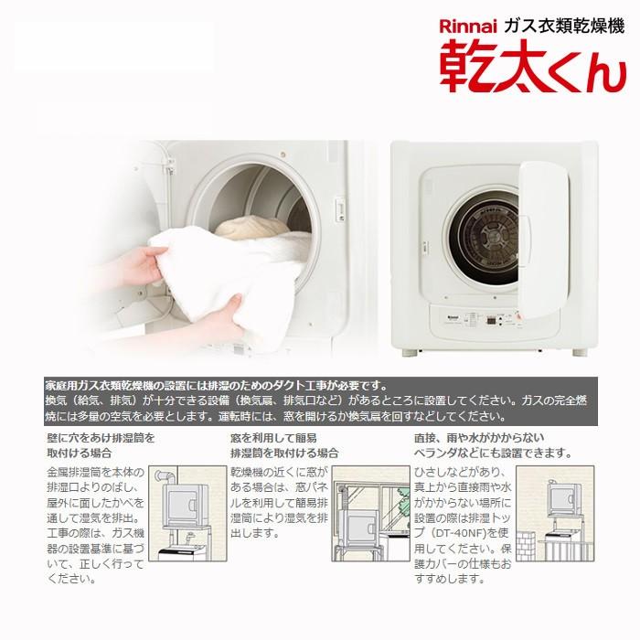 リンナイ お手入れ簡単なデラックスタイプがリニューアル！リンナイ 乾太くん デラックスタイプ 9kg RDT-93T LPガス : ホーネストオウンズ - 通販 - Yahoo!ショッピング