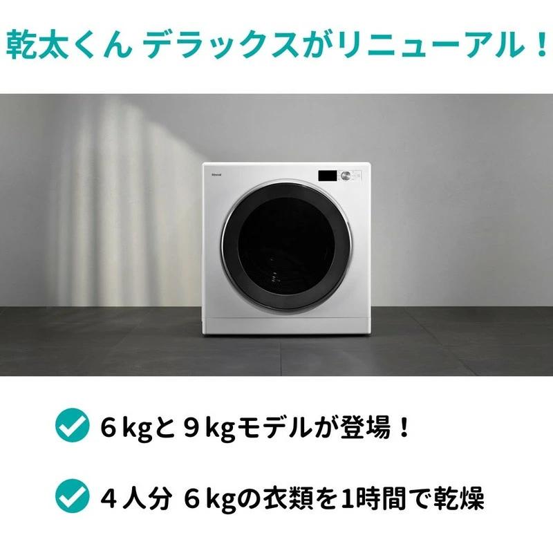 リンナイ お手入れ簡単なデラックスタイプがリニューアル！リンナイ 乾太くん デラックスタイプ 6kg RDT-63 LPガス : ホーネストオウンズ - 通販 - Yahoo!ショッピング