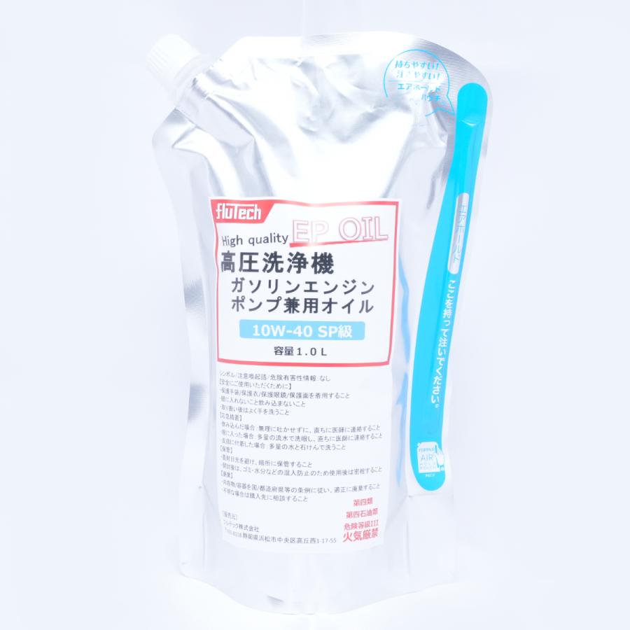 フルテックEP OIL ガソリンエンジン・ポンプ兼用オイル(注ぎ用ノズル付き） : ホース屋 ヤフー店 - 通販 - Yahoo!ショッピング