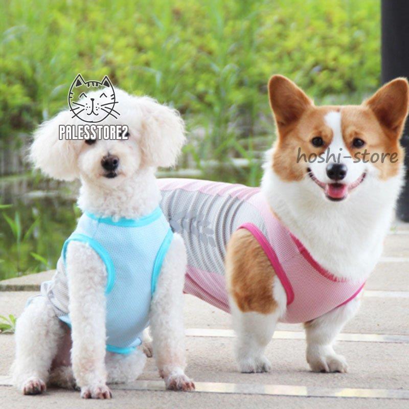 犬用 冷却ベスト 小中型犬用 ひんやりお散歩 ベスト 濡らして絞る 熱中症対策 暑さ対策 冷感ベスト 夏 クール シャツ お出かけ 訓練 ...