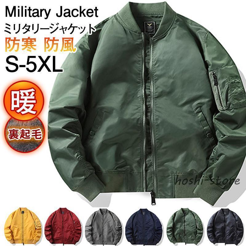 ミリタリージャケット メンズ フライトジャケット 裹起毛 ボア スタジャン アウター ジャンパー ブルゾン コート 防風 お兄系 秋 冬 : cc240904-ftvhdsa46 : 星野 ...