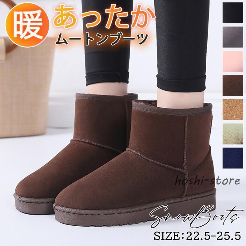 ムートンブーツ レディース 裏起毛 ショートブーツ ボアシューズ 厚底