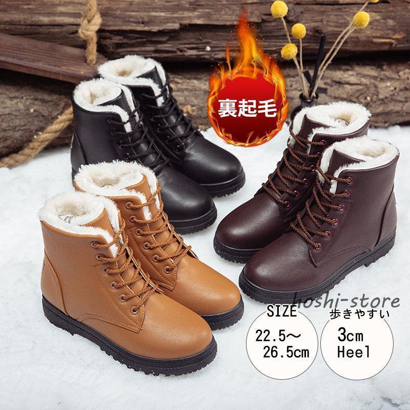 スノーブーツ レディース ブーツ ショートブーツ 大きいサイズ 裏起毛