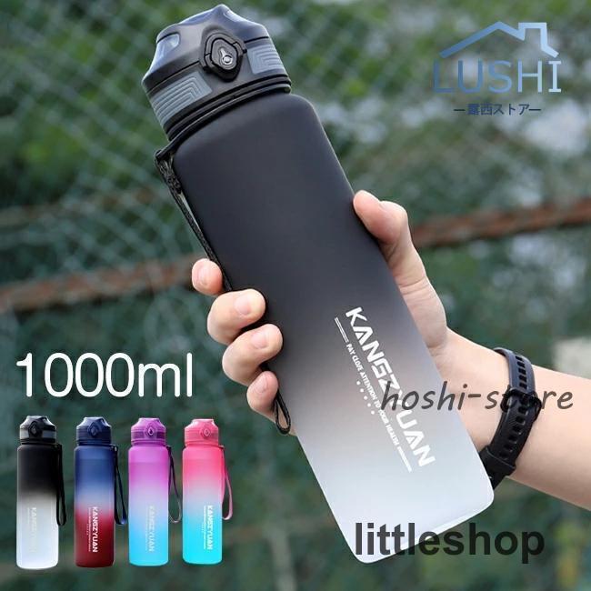 水筒 1L キッズ 目盛り付 水筒 1リットル ウォーターボトル タイムマーカー ワンプッシュオープン オートロック機能 携帯便利 子供 大容量 軽量 直飲み 夏 水筒 1L キッズ 目盛り付 1リットル ウォーターボトル タイムマーカー