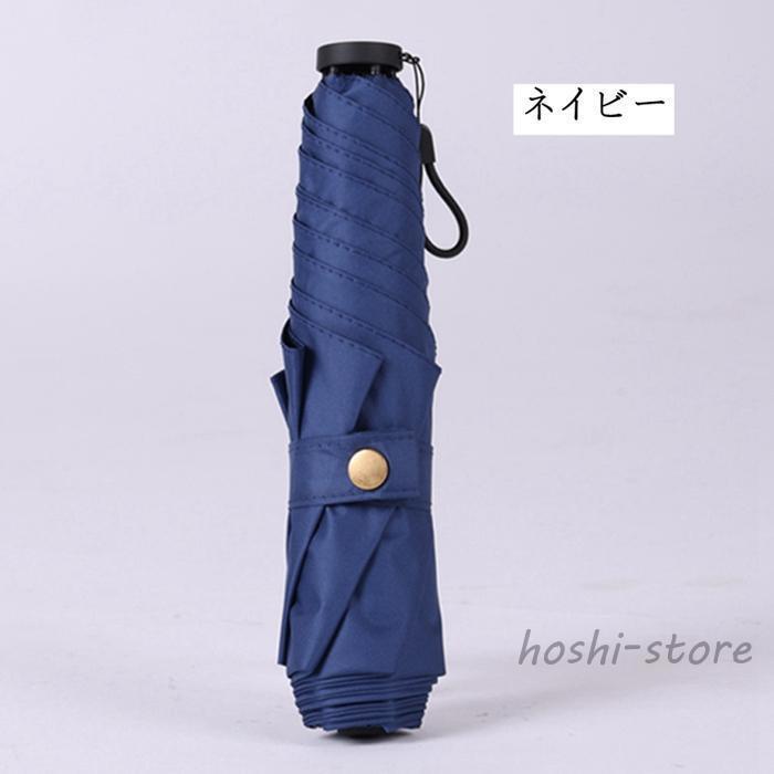 日傘 折りたたみ傘 完全遮光 コンパクト 超軽量 146g UVカット : 星野 - 通販 - Yahoo!ショッピング