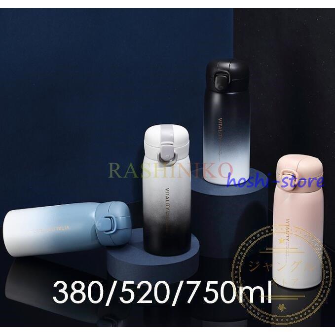 水筒 おしゃれ 520ml 750ml マグボトル グラデーション ギフト ステンレスケータイボトル 保温 保冷 マイボトル スポーツジャグ 魔法瓶 携帯マグ 通学 通勤 : 星野 - 通販 ...