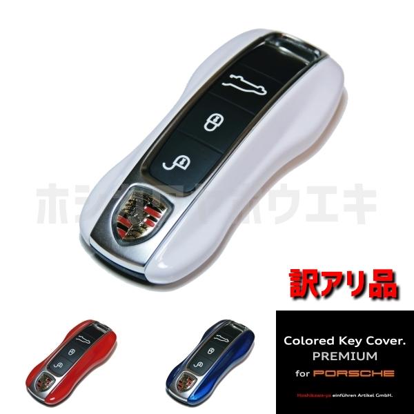 ポルシェ 【訳アリ品・新タイプKey用】サイド キーカバー キーケース Porsche 911 カイエン パナメーラ 992 9Y0 971 ...