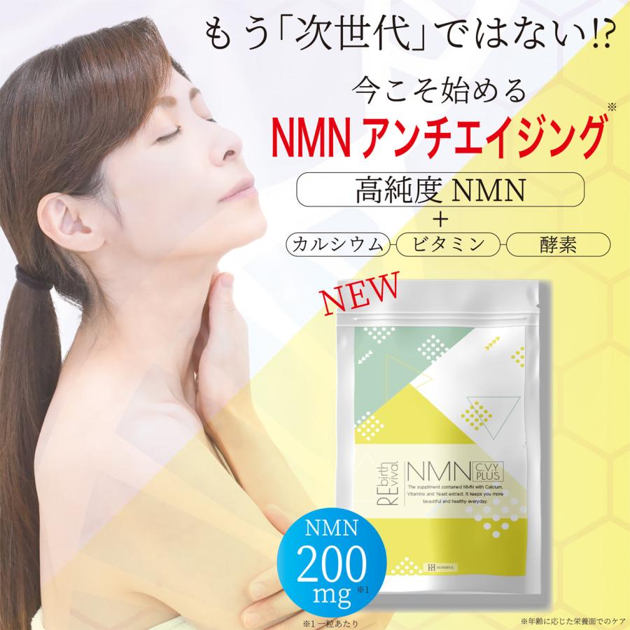 NMN C.V.Y PLUS エイジングケア アンチエイジング カルシウム ビタミン 酵母 カプセル : HOSHIYA Yahoo!店 - 通販 - Yahoo!ショッピング
