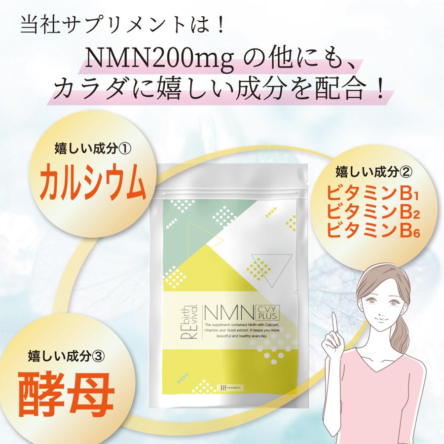 NMN C.V.Y PLUS エイジングケア アンチエイジング カルシウム ビタミン 酵母 カプセル : HOSHIYA Yahoo!店 - 通販 - Yahoo!ショッピング