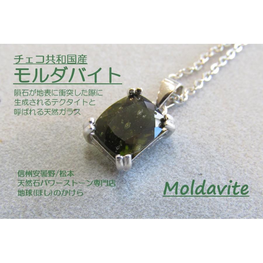 宇宙からの贈り物 モルダバイト 1.5ct ペンダント sa1520 : 地球(ほし)のかけら - 通販 - Yahoo!ショッピング
