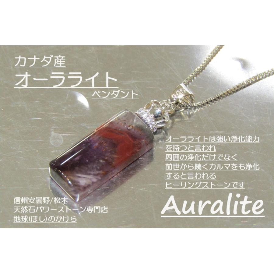 奇跡の鉱物 オーラライト ペンダント sa1570 : 地球(ほし)のかけら - 通販 - Yahoo!ショッピング