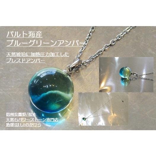 癒しのブルーグリーン アンバーペンダント sa1589 : 地球(ほし)のかけら - 通販 - Yahoo!ショッピング