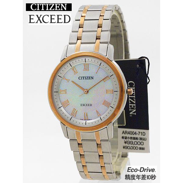 EXCEED(CITIZEN) シチズン エクシード CITIZEN EXCEED エコドライブ 腕時計AR4004-71D : e-細井時計店 - 通販 - Yahoo!ショッピング