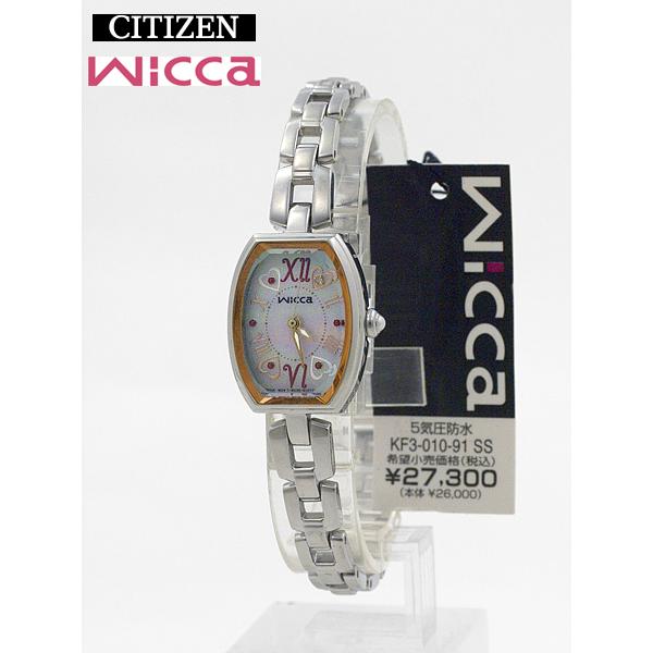 wicca シチズン ウィッカ CITIZEN Wicca ソーラー 女性用腕時計 KF3-010-91 : e-細井時計店 - 通販 - Yahoo!ショッピング