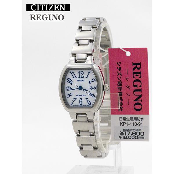 REGUNO（CITIZEN） シチズン レグノ CITIZEN REGUNO ソーラー 女性用腕時計 KP1-110-91 : e-細井時計店 - 通販 - Yahoo!ショッピング