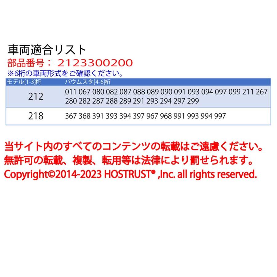 メルセデスベンツ 左フロントドライブシャフト ASSY ボルト付き 2123300200 2123301801 2123301601 ...