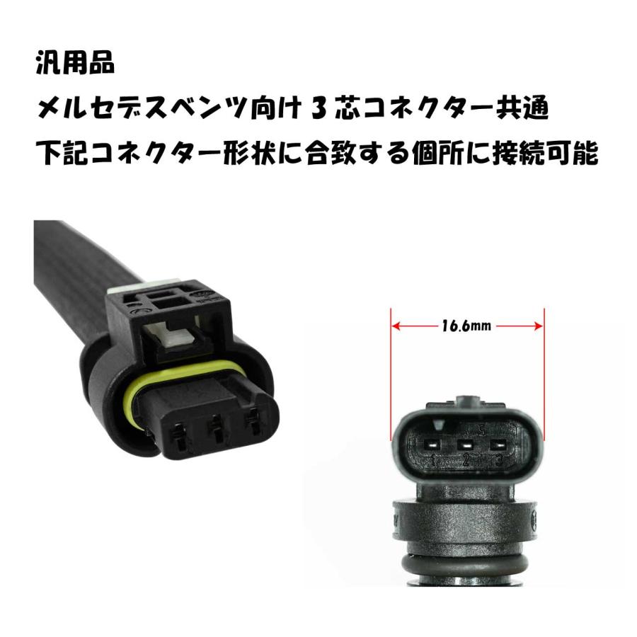 Mercedes-Benz メルセデスベンツ オイル漏れ対策ハーネス付き カムシャフトポジションセンサー 2個セット 2769051100 ...