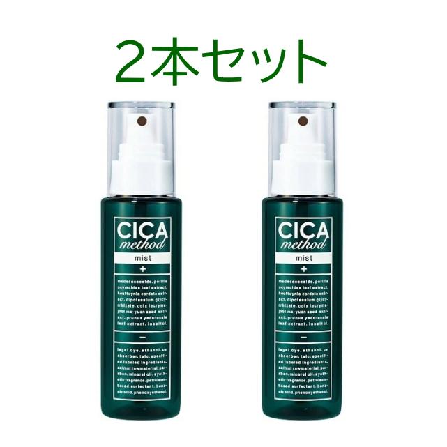 COGIT 【即納】2本セット コジット シカ メソッド ミスト 100ml CICA method MIST : HOT-YOU・最大1000円OFFクーポン - 通販 - Yahoo!ショッピング