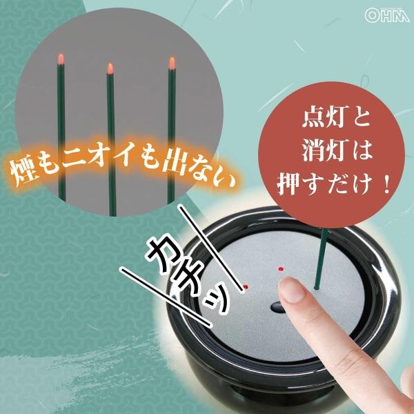 【即納】OHM LED電池式線香 LED-DCSK-1 04-0336 2個セットまごころの灯り お仏壇 仏具 電気 火を使わない : HOT-YOU・最大1000円OFFクーポン - 通販 ...