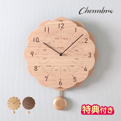 掛け時計 おしゃれ シャンブル サンクロック CHAMBRE SUN CLOCK CH-062 オシャレ 特典付 掛時計 振り子時計 ウォールクロック インターゼロ 日本製 ギフト : ホッチ ...