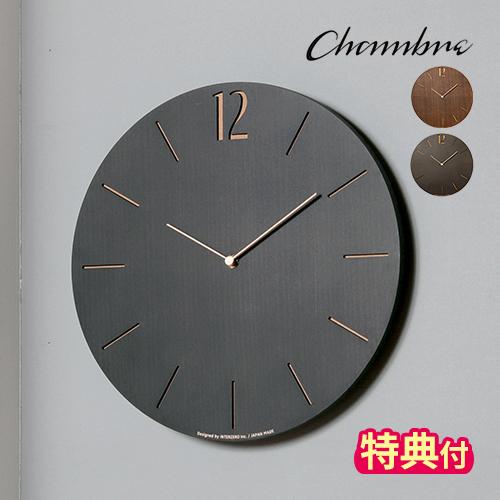 壁掛け時計 電波時計 シャンブル CHAMBRE PROUD CLOCK CH-065 プラウド クロック 木製 特典付 掛時計 おしゃれ 静音 アナログ スイープ 丸型 木目 日本製 ギフト ...