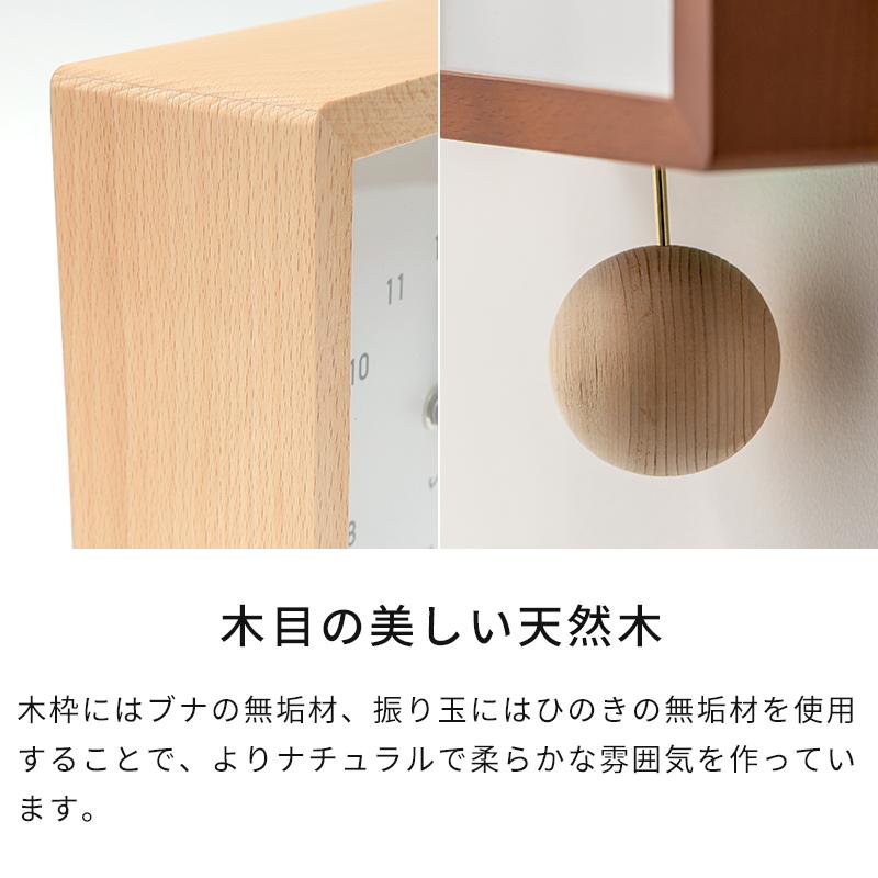 振り子時計 CHAMBRE Blanc CLOCK シャンブル ブランクロック CH-072 掛け時計 特典付 おしゃれ ウォールクロック 掛時計 置き時計 日本製 木製 インターゼロ ...