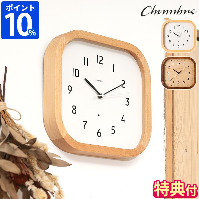 掛け時計 CHAMBRE Calme CLOCK シャンブル カルムクロック CH-068 掛時計 特典付 おしゃれ ウォールクロック かけ時計 置き時計 日本製 木製 インターゼロ : ホッ ...