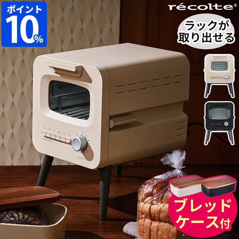 recolte オーブントースター レコルト スライドラックトースター recolte オーブントースター レコルト スライドラックトースター