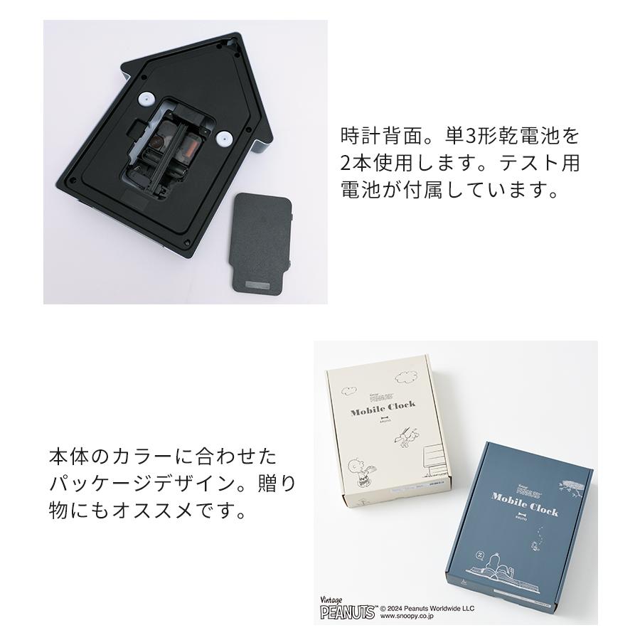 BRUNO 振り子時計 ブルーノ PEANUTS モビールクロック BCW048 掛け時計 おしゃれ スヌーピー ウォールクロック 掛時計 壁掛け時計 SNOOPY ピーナッツ 北欧カラー ...