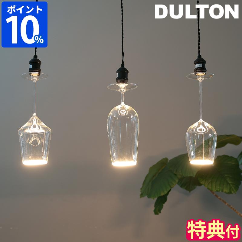 DULTON LED電球 ダルトン LED WINE BEER GLASS BULB DS-0745 特典付 E26 ワイングラスバルブ ビアグラスバルブ おしゃれ グラス型 照明 LED ...