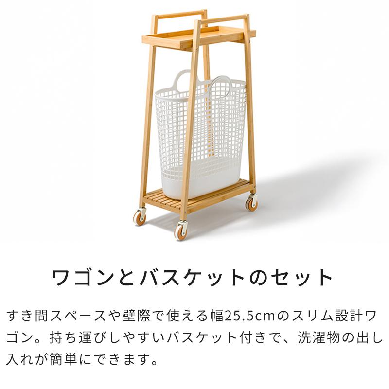 ランドリーワゴン＋バスケット ライクイット Like-it バンブー ランドリーワゴン バスケット付 LW-10L 2段 キャスター付 ランドリーラック 洗濯物カゴ 洗濯かご ...