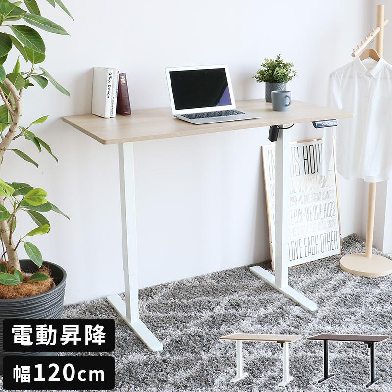 昇降デスク 市場 電動昇降デスク T-3775 昇降式デスク 幅120cm テーブル 机 高さ調節 高さ72〜118cm無段階 デスクワーク パソコンデスク シンプル ICHIBA 直送品 ...