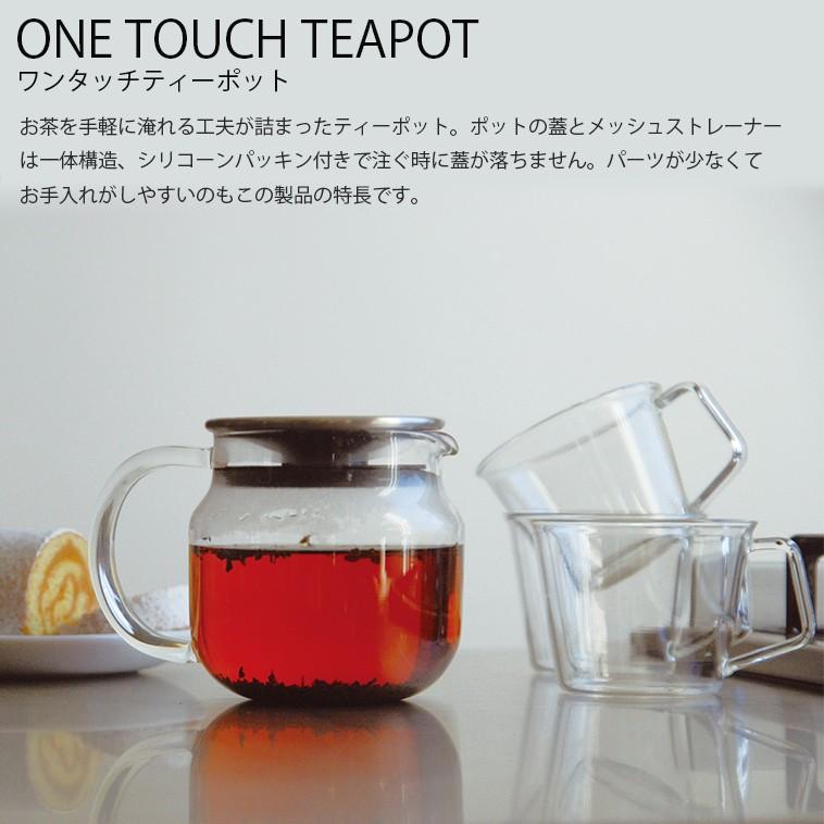 ONE TOUCH TEAPOT ワンタッチ ティーポット 620ml ステンレス KINTO キントー ティー 保存容器 茶葉 コーヒー 耐熱ガラス : Hot Crafts ホットクラフト ...