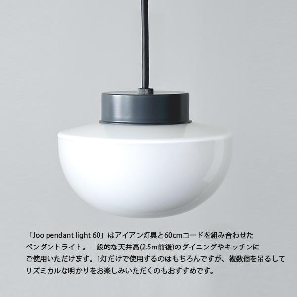 Joo pendant light 60 照明 灯具 天井電源 ガラス ペンダントライト 引っ掛けシーリング LED対応 E17 : Hot ...