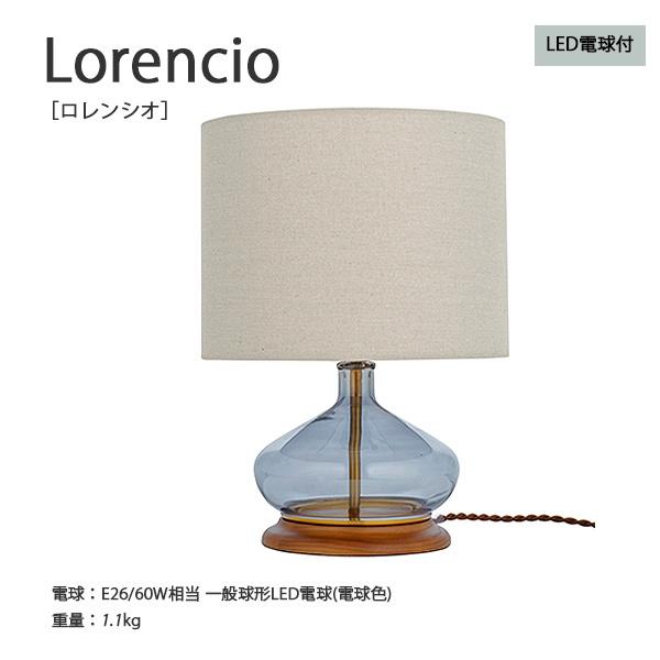 テーブルライト Lorencio ロレンシオ 照明 テーブルランプ おしゃれ インテリア ライト 北欧 LED LED電球 キッチン リビング ダイニング : Hot Crafts ホットク ...